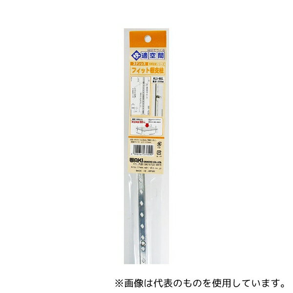 【アズワン AS ONE】実験室設備 工具類 工具、道具 ●薄型、スリムで目立たず、デザイン性に優れたオシャレな棚支柱です。 ●面付けで取り付けすることができる上、薄型なので壁と棚板の隙間も小さく気になりません。 ●棚支柱としてご使用くださ...