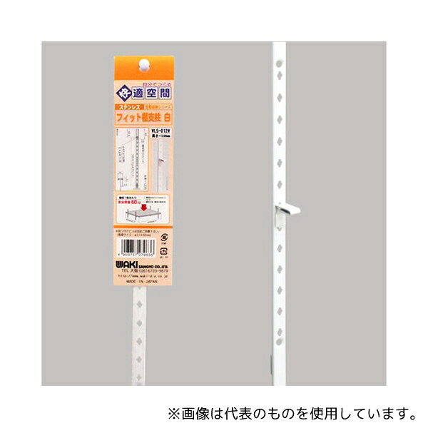 【アズワン AS ONE】実験室設備 工具類 工具、道具 ●薄型、スリムで目立たず、デザイン性に優れたオシャレな棚支柱です。 ●面付けで取り付けすることができる上、薄型なので壁と棚板の隙間も小さく気になりません。 ●棚支柱としてご使用くださ...
