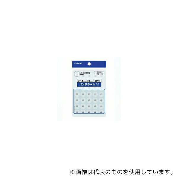 【アズワン AS ONE】実験室設備 事務用品・OAデスク 事務用品 ●書類や手帳のパンチ穴の補強・補修に。 ●ラベルの厚みが薄いので、書類をたくさんとじてもかさばりにくい ●JOINTEXオリジナル 商品の仕様 ●色:白 ●ラベル寸法:外...