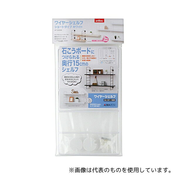 【アズワン AS ONE】実験室設備 工具類 工具、道具 ●棚板を固定しないから、高さや枚数の変更も簡単。 商品の仕様 ●色:ホワイト ●規格:ショートタイプ ●平面安全荷重:5kg(棚板の重量を含みます。) ●使用できる棚板厚:17mm以...