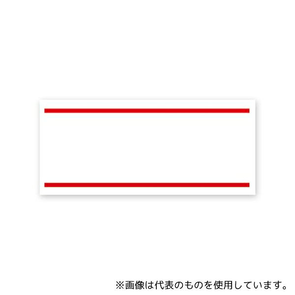 【アズワン AS ONE】実験室設備 事務用品・OAデスク 事務用品 ●標準デザインラベル「上下赤ライン」。 ●一段(一行)印字用ラベルで「価格表示」・「日付け表示」・「ロットNo.表示」と様々な用途に使用できます。 ●保管しやすく6巻ごと...