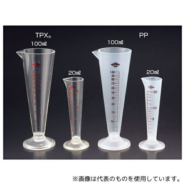【アズワン AS ONE】汎用器具・消耗品 硝子・樹脂量器類 ガラス計量用品(メスシリンダー、ピペット、スポイト) ●ポリプロピレン製 商品の仕様 ●呼称:20mL(PP) ●台:46φ ●材質:PP ●耐熱性:121〜160℃まで ●JA...