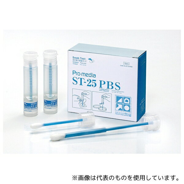 【アズワン AS ONE】分析・特殊機器 検査用品 微生物検査用品 ●必要な器材が一体となった拭取検査キットです。 ●ボトル本体側面に1mL単位の秤量線が施されています。 ●1滴は約50μです。 商品の仕様 ●内容液:りん酸緩衝生理食塩水 ...