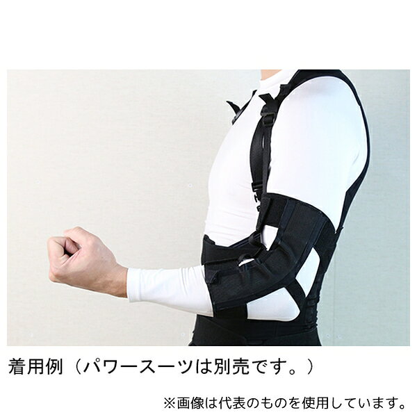 【アズワン AS ONE】実験室設備 工具類 工具、道具 ●腕上下運動アシスト ●バネの力で腕を上げる動きを効果的にサポート。 ●腕を上げ続ける動作や荷物の持ち上げなどによる疲労を軽減。 商品の仕様 ●色:ブラック ●JANコード：4580...