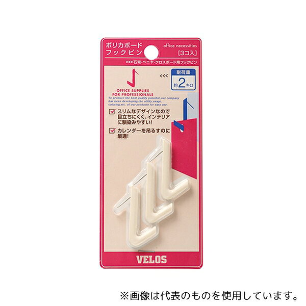【アズワン AS ONE】実験室設備 事務用品・OAデスク 事務用品 ●針が斜めに刺さるのでしっかり固定! ●スリムなデザインで目立ちにくい 商品の仕様 ●製品サイズ:35×4×25mm ●耐荷重:約2kg ●JANコード：49765120...