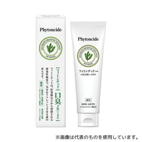 【アズワン AS ONE】看護、介護用品 介護・リハビリ 介護その他 ●口臭予防特化ハミガキ。 ●香りでごまかすのではなく、臭いそのものを分解し、無臭"にすることをコンセプトに開発。 ●シラカバ・ヒノキ・マツ・ユーカリなど約30種類の森林植...