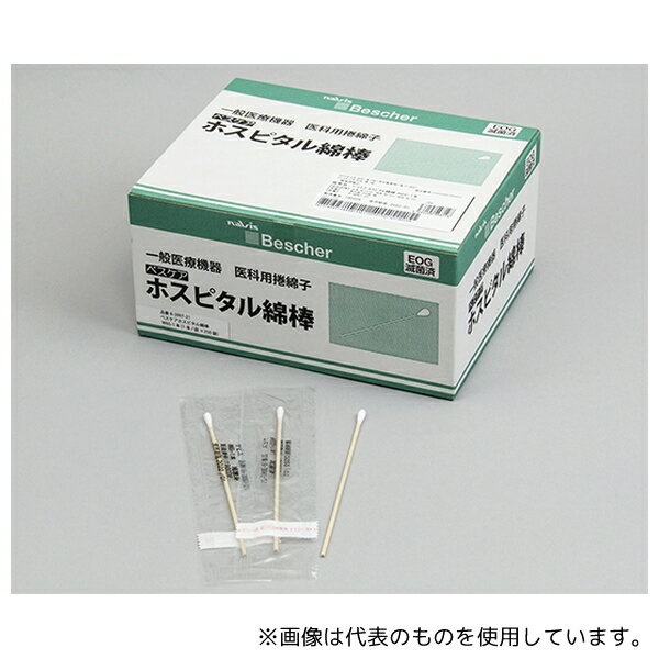 【アズワン AS ONE】看護、介護用品 診察・計測 診察補助器具類 ●軸部は強度の高い白樺材を使用しています。 ●ほつれにくくソフトな綿球部です。 商品の仕様 ●材質:綿球部/コットン、軸部/木(白樺) ●EOG滅菌済(個包装) ●綿径×...