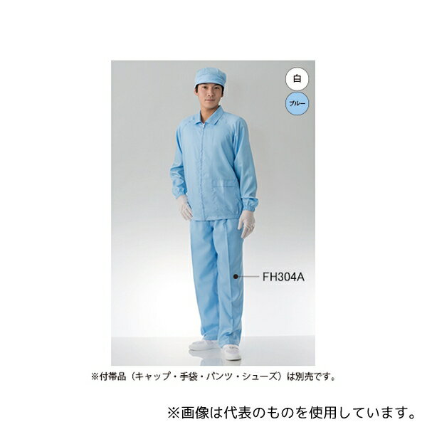 【アズワン AS ONE】半導体関連機器 無塵対策商品 クリーンルームウェア ●クリーンルーム用ウエア ●開襟、ラグラン袖仕様の動作性を重視したセパレートモデルです。 商品の仕様 ●使用環境(目安):クラス10000 ●色:ブルー ●男女共...