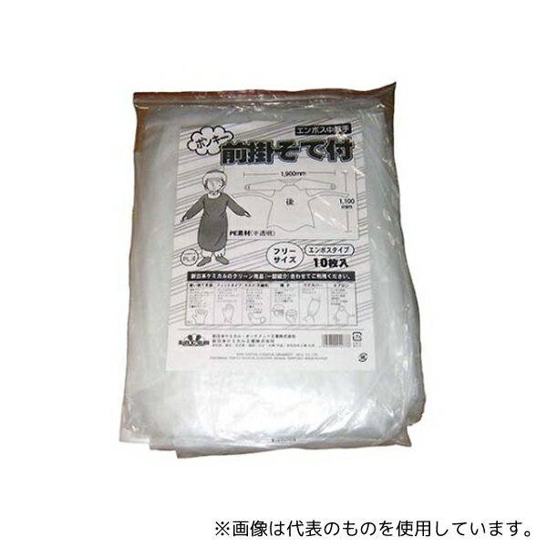 【アズワン AS ONE】実験室設備 事務用品・OAデスク 事務用品 ●PEエンボス中厚手(半透明)のそで付きエプロンです ●手の甲まで幅広くカバーする割烹着タイプ 商品の仕様 ●重量:50g ●外寸1(mm):1900×1100 ●材質1...