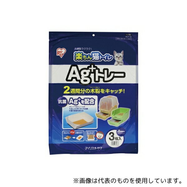 【アズワン AS ONE】実験室設備 事務用品・OAデスク 事務用品 ●おしっこを吸収した約2週間分のパインサンドをしっかりキャッチする楽ちんネコトイレ専用トレーです。 ●Ag+を配合したオレンジ色のシートがおしっこのニオイを消臭、菌の繁殖...