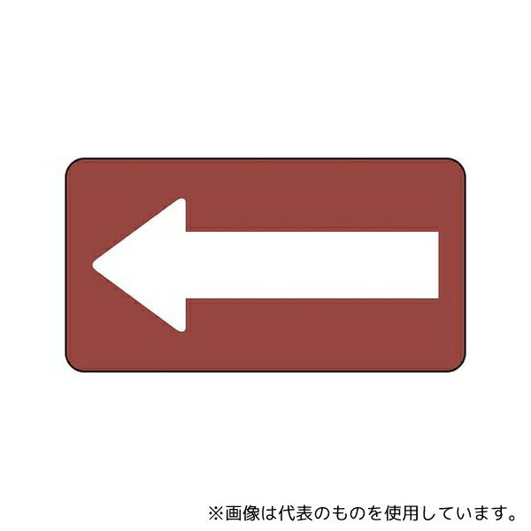 【アズワン AS ONE】実験室設備 事務用品・OAデスク 事務用保管・整理用品 ●配管識別 商品の仕様 ●サイズ:40×80×0.12mm厚 ●材質:アルミ ●JANコード：4571181421800 【※ご注意ください】商品は代表の画像...
