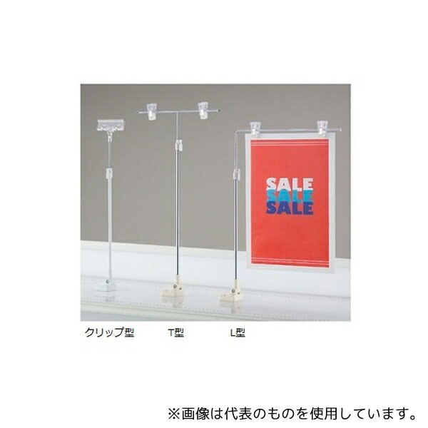 【アズワン AS ONE】実験室設備 事務用品・OAデスク 事務用品 ●高さ、角度調節も可能で、置き型、垂直でもご使用いただけます。 ●マグネット角度調節可能です。 商品の仕様 ●素材:スチール製 支柱部/クロームメッキ、クリップ/樹脂製 ...