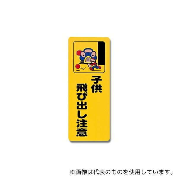 【アズワン AS ONE】実験室設備 事務用品・OAデスク 事務用保管・整理用品 ●プレートスタンドに取り付けての標示に最適です。 商品の仕様 ●サイズ:180mm×450mm×1mm ●コード番号:00871082 ●JANコード：497...