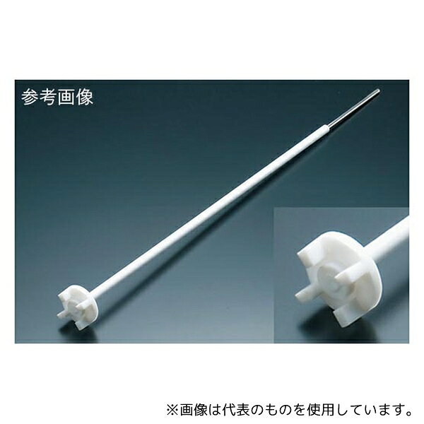 【アズワン AS ONE】汎用科学機器 撹拌機 1 撹拌機・多連式撹拌機 ●円筒型の容器に対して、底部の沈殿物をかきだして撹拌させる形状です。 商品の仕様 ●材質:PTFE ●全長(mm):425 ●シャフト部(SUS304鉄芯径):φ5m...