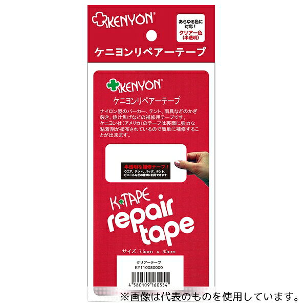 【アズワン AS ONE】分析・特殊機器 薬災防止機器 防災機器 ●ナイロン製のパーカー・テント・雨具などの補修に通常のリペアーテープと同じように使えます。 ●クリアー(半透明)なので、あらゆる色に対応できます。 ●食品用のラップフィルムの...