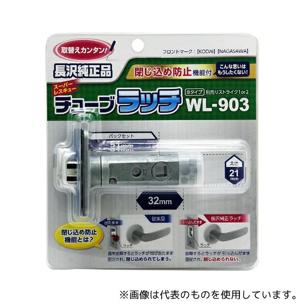 【アズワン AS ONE】実験室設備 工具類 工具、道具 ●レバーハンドルを戻すスプリングを内蔵しています。 ●ラッチボルトの向き(回転します)で左右を兼用できます。 ●付属のリングを使用することにより、23φラッチしても使用することができ...