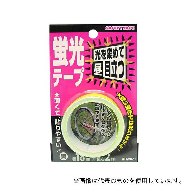 【アズワン AS ONE】実験室設備 事務用品・OAデスク 事務用保管・整理用品 ●明るい場所で鮮やかに目立ちます。 ●昼間、自転車やヘルメットの視認性アップに・・・ ●看板やPOP等のオリジナルディスプレイ、持ち物のサインに・・・ ●水に...