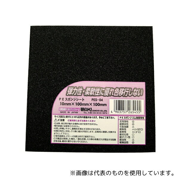 【アズワン AS ONE】実験室設備 工具類 工具、道具 ●ゴムスポンジのような弾力性、反発性、柔軟性を持ちながら、ゴム特有の臭いがない発泡素材。 ●縮みもほとんどなく、色移行もしません。 ●天然ゴム系スポンジの欠点を補い、同等の機能を兼ね...