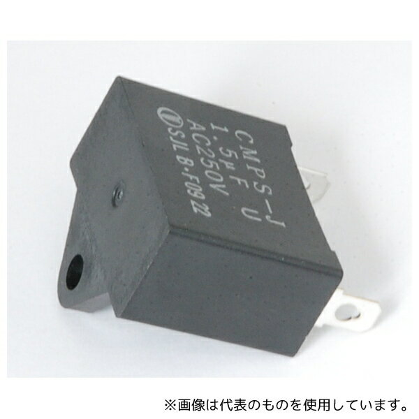 【アズワン AS ONE】物理・物性測定器 タイマー・電気器具 電気器具関連商品 商品の仕様 ●定格電圧:AC250V ●静電容量:1.5μF ●端子:ラグ形 ●JANコード：4547634349250 【※ご注意ください】商品は代表の画像...
