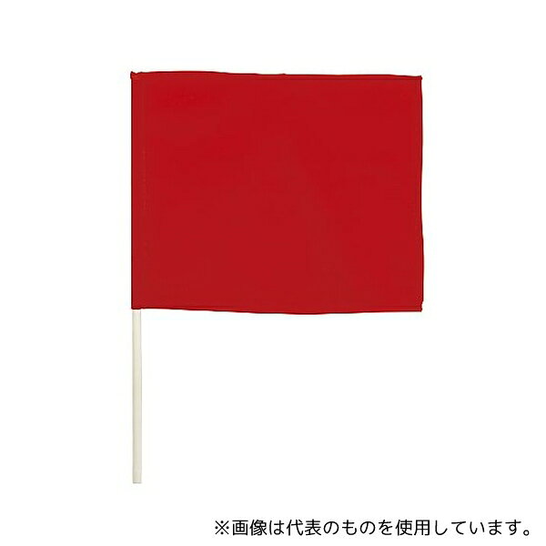 【アズワン AS ONE】実験室設備 事務用品・OAデスク 事務用品 ●かわいいミニサイズの小旗です! 商品の仕様 ●製造国:中国 ●商品サイズ:旗/250×205mm、棒/φ9×355mm ●セット内容:本体×1 ●単位:1本 ●材質:ポ...
