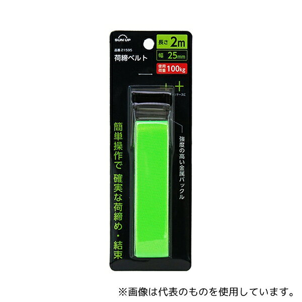 【アズワン AS ONE】実験室設備 工具類 工具、道具 ●アウトドア・レジャーに。 ●荷崩れ防止に。 ●パレットの積荷の荷崩れ防止に。 ●カムバックル式なので、ベルトを通して引っ張るだけのカンタン結束。 ●軽量物の荷締めに。 商品の仕様 ...