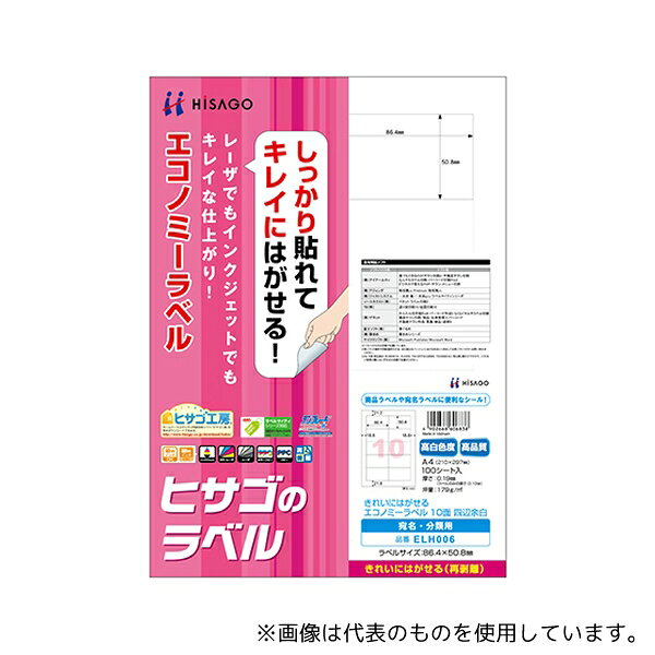 【アズワン AS ONE】実験室設備 事務用品・OAデスク 事務用品 ●いろいろなプリンタで使用できるラベルです。 ●しっかり貼れてキレイにはがせる再剥離タイプです。 ●レーザ・インクジェット・コピー対応 商品の仕様 ●入数:100 ●用紙...