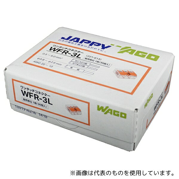 【アズワン AS ONE】実験室設備 工具類 工具、道具 ●屋内配線工事や照明配線などの電線同士の接続にご使用いただけます ●単線・より線・可とうより線も接続可能 ●操作レバーが本体に格納され、結線後の不用意な誤操作を防止 ●ワンタッチ結線...