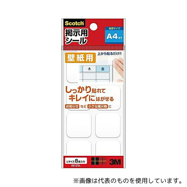 【アズワン AS ONE】実験室設備 事務用品・OAデスク 事務用品 ●画鋲代わりに使える、壁や掲示物を傷めない上から貼るだけのシールタイプ。 ●掲示物を邪魔しないシンプルな色と形状。 商品の仕様 ●種別:Lサイズ ●寸法:27×27mm ...