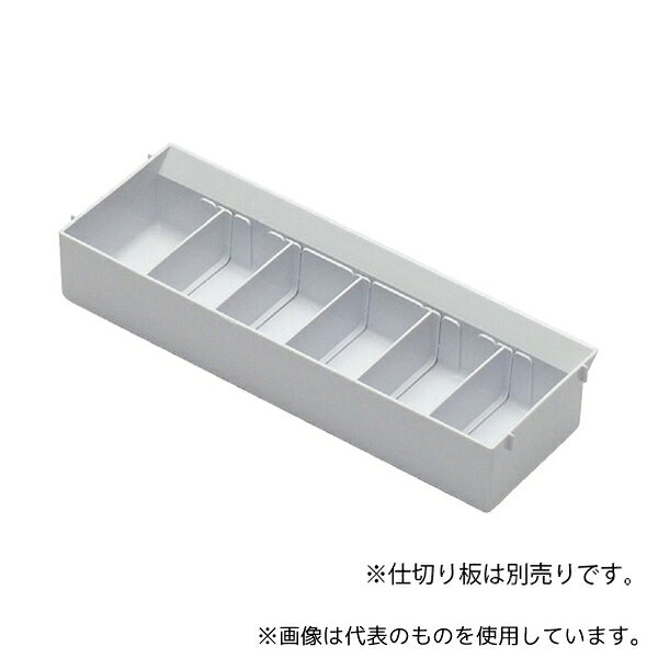 【アズワン AS ONE】看護、介護用品 収納 院内事務用品収納器具類 ●仕切板は別売りになります。(最大で6分割できます) 商品の仕様 ●トレー内寸:幅243×奥行67×高さ42mm ●材質:ABS(持続性帯電防止樹脂) ●色:ホワイト ...