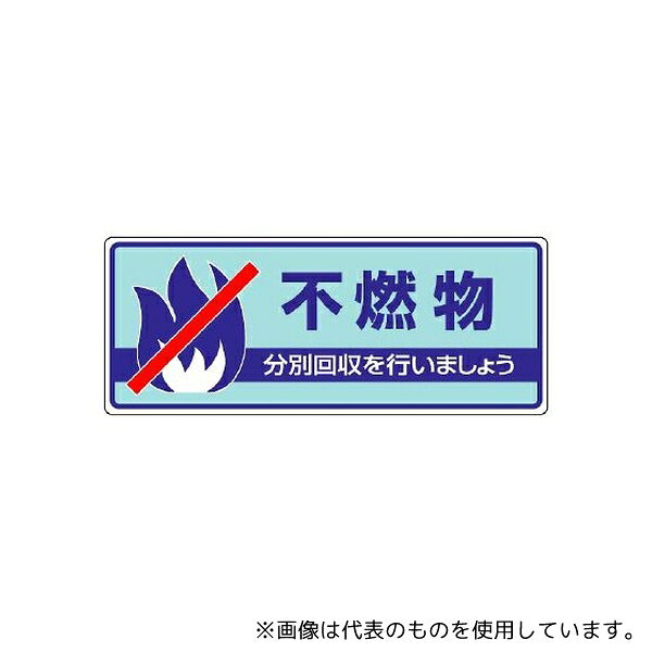 【アズワン AS ONE】実験室設備 事務用品・OAデスク 事務用保管・整理用品 ●廃棄物分別 商品の仕様 ●サイズ:120×300×2mm厚 ●材質:エコユニボード ●JANコード：4571181406685 【※ご注意ください】商品は代...