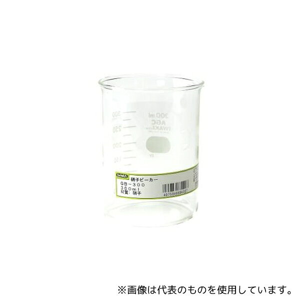 【アズワン AS ONE】汎用器具・消耗品 硝子・樹脂量器類 ガラスビーカー、フラスコ ●理化学実験や計量などに。 ●理化学実験の定番品です。 商品の仕様 ●容量:300mL ●目盛:50mL ●胴外径:86mm ●高さ:106mm ●JA...