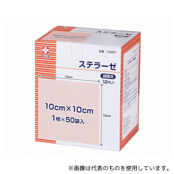 【アズワン AS ONE】看護、介護用品 病院関連商品 衛生材料 清浄綿 ●1枚滅菌済の為、開封後すぐに使用できますので、無駄がなく省力化に役立ちます。 ●1箱は在庫管理、日常業務で扱いやすい少入数です。 ●SPD管理・在宅使用・緊急使用に...