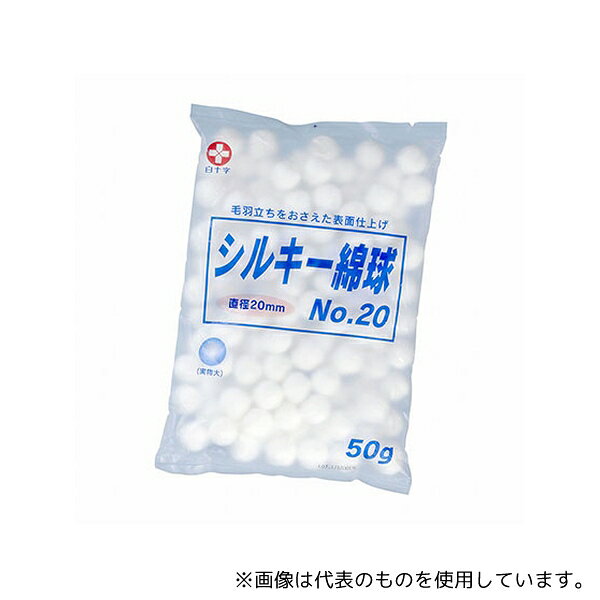【アズワン AS ONE】看護、介護用品 病院関連商品 衛生材料 清浄綿 ●バインダー(合成接着剤)を使わずに、表面に特殊加工をし、毛羽立ちを抑えた綿球です。 ●綿球どうしが絡み合いにくいので、作業性に優れています。 ●脱落繊維が少ないので...