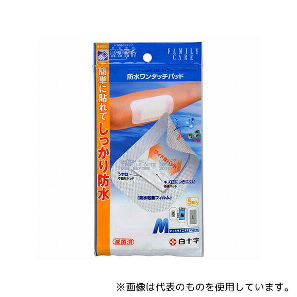 【アズワン AS ONE】看護、介護用品 病院関連商品 衛生材料 清浄綿 ●簡単に貼れて、しっかりと防水できます。 ●絆創膏感覚で、簡単・手軽に装着ができます。 ●発汗によるムレを抑える透湿度フィルムを採用しています。 ●傷口につきにくい【...