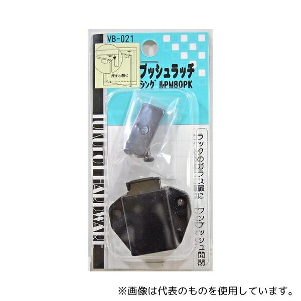 【アズワン AS ONE】実験室設備 工具類 工具、道具 ●ワンプッシュで扉を開閉、マグネット式。 ●オーディオラックなどのガラス扉に。 ●取り付けの際、木部の割れやネジの破損を防ぐためキリで下穴を開けてください。 商品の仕様 ●規格:PM...