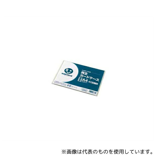 【アズワン AS ONE】実験室設備 事務用品・OAデスク 事務用品 ●透明フレームタイプの硬質カードケース ●ハードタイプ ●フレームは透明 ●JOINTEXオリジナル ●SMARTVALUEスマートバリュー 商品の仕様 ●規格:A4 ●...
