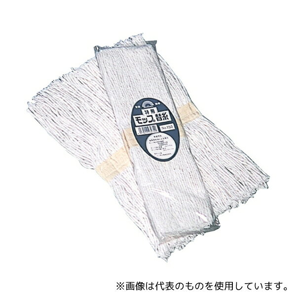 【アズワン AS ONE】実験室設備 清掃用品 清掃関連品 ●モップの替糸です。 商品の仕様 ●サイズ:巾/240mm、糸寸/380mm ●重量:150g ●材質:糸質/特紡、糸量/150g ●商品コード:69140482 ●JANコード：...
