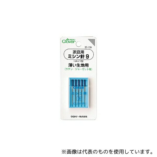 【アズワン AS ONE】実験室設備 事務用品・OAデスク 事務用品 ●針先の尖った一般的なミシン針です。 ●家庭で使用するミシン針を豊富に品揃えしました。 ●薄い生地用。 商品の仕様 ●入数:5本入 ●パッケージサイズ:55×125×7m...