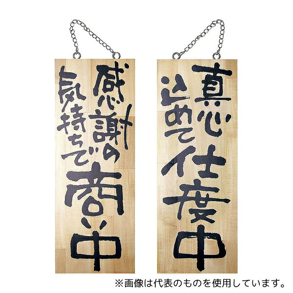 【アズワン AS ONE】実験室設備 事務用品・OAデスク 事務用品 ●入口の間口が90cm未満のお店におすすめのサイズです。 ●看板の中心がお客様の視線と同じくらい(165cm程度)になるように設置するのがおすすめです。 商品の仕様 ●縦...