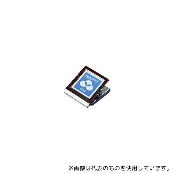 【アズワン AS ONE】実験室設備 事務用品・OAデスク 事務用品 ●強力なスチール製マグネットクリップです。 ●厚みのある書類や冊子などをとめられます。 商品の仕様 ●色:シルバー ●縦(mm):50 ●横(mm):45 ●保持枚数(枚...
