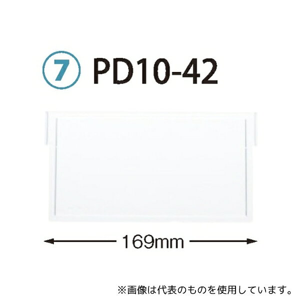 【アズワン AS ONE】看護、介護用品 収納 院内事務用品収納器具類 ●仕切板の単品です。(複数組み合わせたセット販売もあります。) 商品の仕様 ●寸法:幅169×高さ92mm ●材質:PS ●色:透明 ●JANコード：494834934...