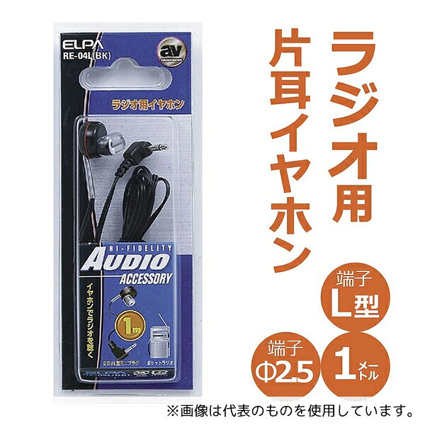 【アズワン AS ONE】実験室設備 事務用品・OAデスク 事務用品 ●2.5φL型超ミニプラグ 商品の仕様 ●ケーブル長:1m ●カラー:ブラック ●JANコード：4901087146765 【※ご注意ください】商品は代表の画像を使用して...