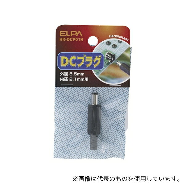 【アズワン AS ONE】実験室設備 工具類 工具、道具 商品の仕様 ●外径5.5mm、内径2.1mm用 ●JANコード：4901087130580 【※ご注意ください】商品は代表の画像を使用しています。
