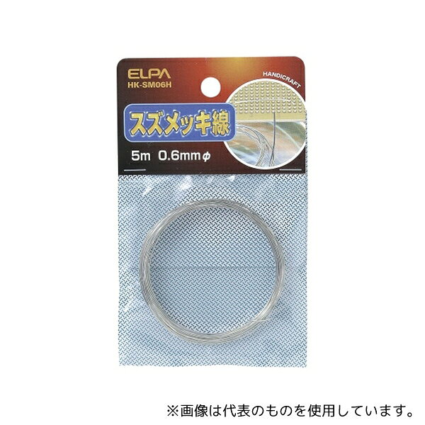 【アズワン AS ONE】実験室設備 工具類 工具、道具 商品の仕様 ●全長:5m ●φ0.6mm ●JANコード：4901087144488 【※ご注意ください】商品は代表の画像を使用しています。
