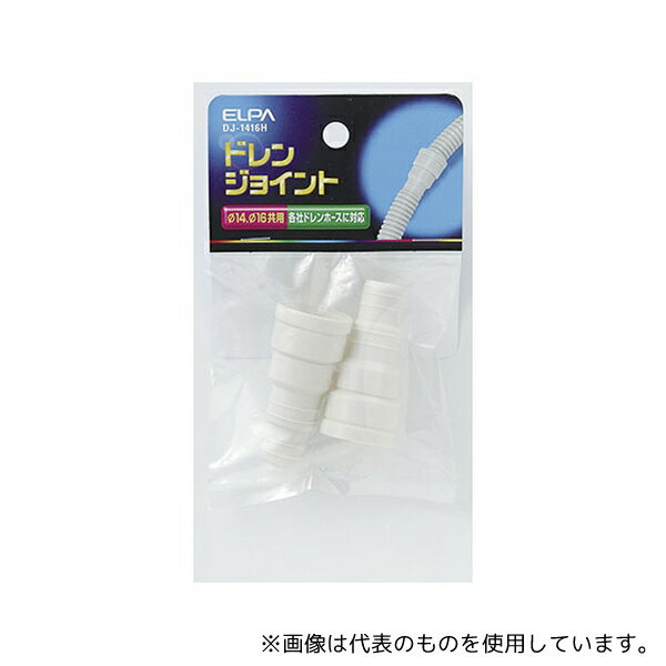 【アズワン AS ONE】実験室設備 工具類 工具、道具 ●2本のドレインホースを中継できます。 ●各社のドレインホース(φ14、φ16)に対応しております。 商品の仕様 ●φ14、φ16共用 ●入数:2個 ●JANコード：49010871...
