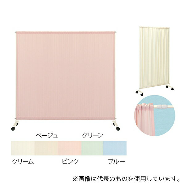 【アズワン AS ONE】看護、介護用品 診察・計測 診察補助器具類 ●スペースに応じてカーテン幅を自由に伸縮できるシングルスクリーン。 ●環境にやさしい粉体塗装仕上げのフレームを採用。 ●丸洗い可能な規格カーテン生地(5色対応) ●防炎・...