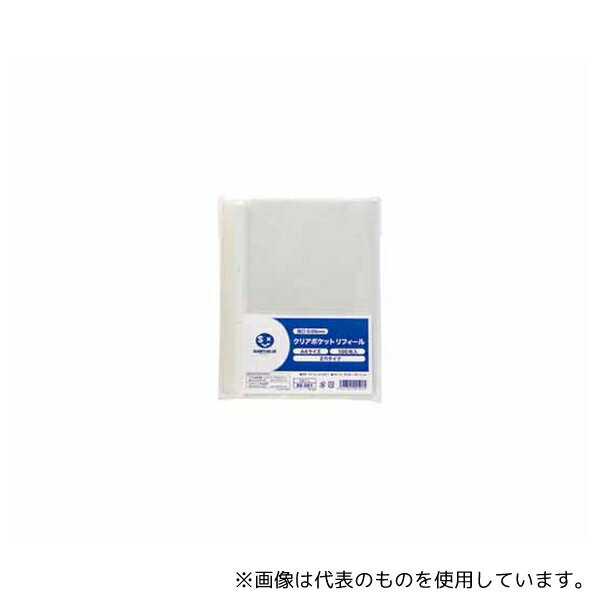 【アズワン AS ONE】実験室設備 事務用品・OAデスク 事務用品 ●とじ穴部分は白テープ入りで丈夫な2穴タイプのリフィールです。 ●替えポケット ●タテ入れ ●中紙なし ●エンボスタイプ ●JOINTEXオリジナル ●SMARTVALU...