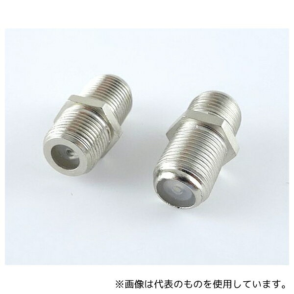 【アズワン AS ONE】汎用器具・消耗品 金属・樹脂実験必需2 実験室必需用品、器具その他 商品の仕様 ●Fコネクタの中継コネクタ ●F(メス)-F(メス) ●JANコード：4547634402719 【※ご注意ください】商品は代表の画像...