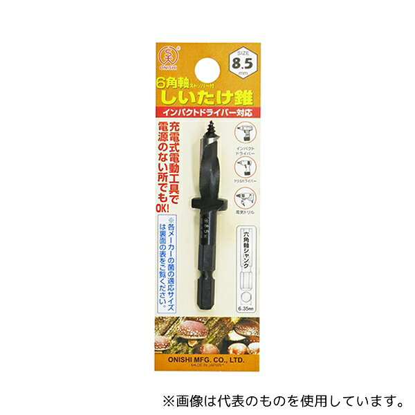 【アズワン AS ONE】実験室設備 工具類 工具、道具 ●しいたけ栽培用 ●充電式電動工具で、使用していただけますので、電源のないところでも穴あけができます。 ●ストッパー機能付きで、同じ深さの穴あけができ作業効率が上がります。 ●インパ...