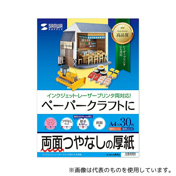 【アズワン AS ONE】実験室設備 事務用品・OAデスク 事務用品 ●純朴な白色と落ち着いた風合いが特徴の高級厚手印刷用紙です。 ●0.22mmの厚みで、しっかりと腰があり、POP・カレンダー・ペーパークラフト等に最適。 ●雲のような純朴...